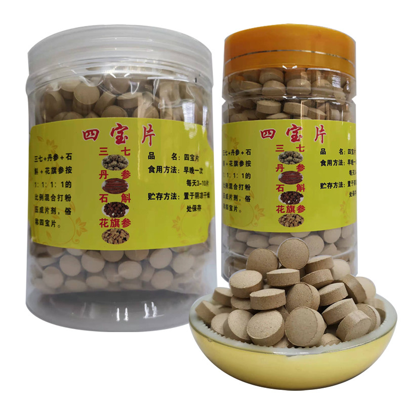 四宝片500g 文山三七 丹参 铁皮石斛 花旗参 四种组合 四合一片