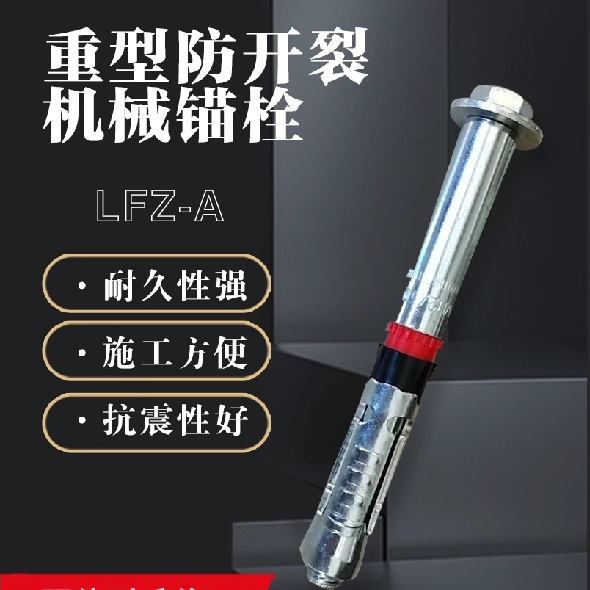 北京LIWANG力王重型机械锚栓 膨胀螺栓 工厂直销提供技术支持