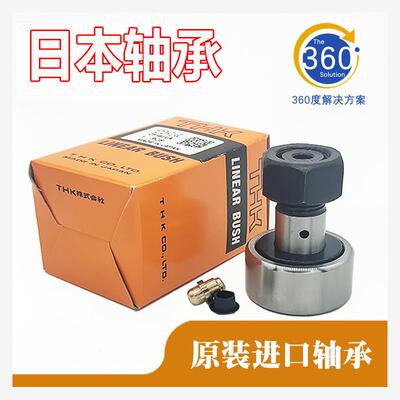 日本THK轴承滚轮滚针轴承随动器 CFN6RA CFN8RA CFN10RA CFN12RAE