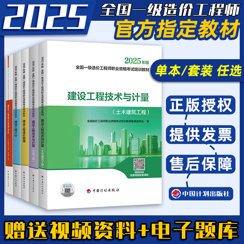 2025年新版全国一级造价师职业资格考试培训教材大纲真题模拟试卷 土木建筑安装建设工程技术与计量造价管理计价案例分析