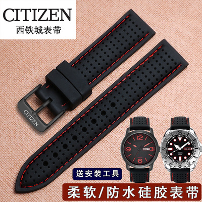 西铁城骚橙光动能BM8475表带