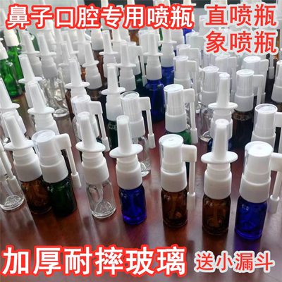 星辰大海鼻腔口腔专用喷雾雾化瓶