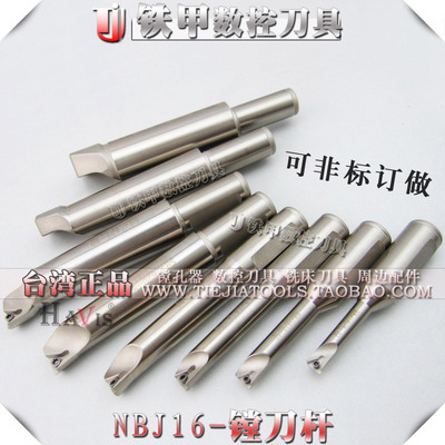台产镗杆 DBJ/NBJ16精镗刀杆 可非标定做SBJ1608-32搪刀杆