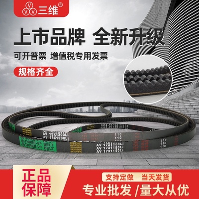 汽车电风机空调三角齿带B型AV17X1750 17*1778 1800 1850 1875Li