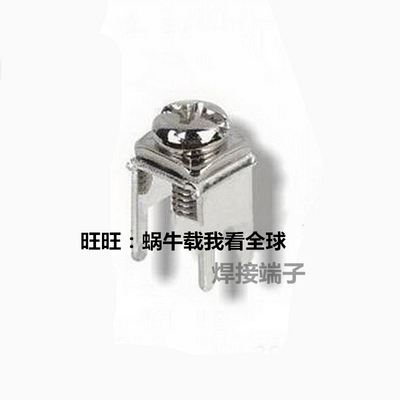 接线端子DZ-K14 PCB焊接端子 M3/M4 U型焊片 接插件 端子座