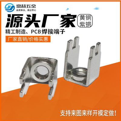 大电流 压铆螺母M5 接线端子 PCB焊接端子 螺钉式接线柱 DZ-78