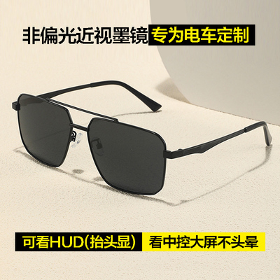 非偏光近视墨镜男大脸定制有度数方形开车电车司机渐变HUD太阳镜
