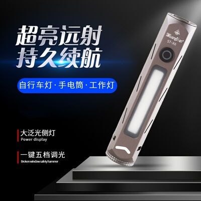 X6强光手电筒超亮远射