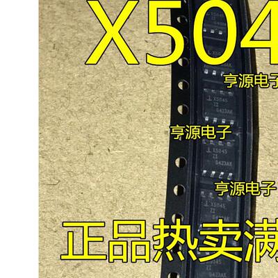 X5045 X5045S X5045ZI X5045SIZ X5043S X25043 X25043S SOP 现货