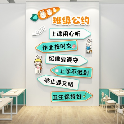 幼儿园教室雪弗板防水墙贴