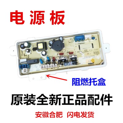 三洋帝度洗衣机电脑板DB8557XS DB7557XS DB90577XS主板电源板