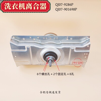 波轮洗衣机离合器总成