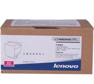 原装 联想 Lenovo LT4683 C8300 N C8700 MC8300 DN 红色 墨粉盒