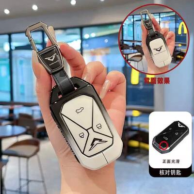 适用凯翼昆仑L8钥匙套e-Qute02昆
