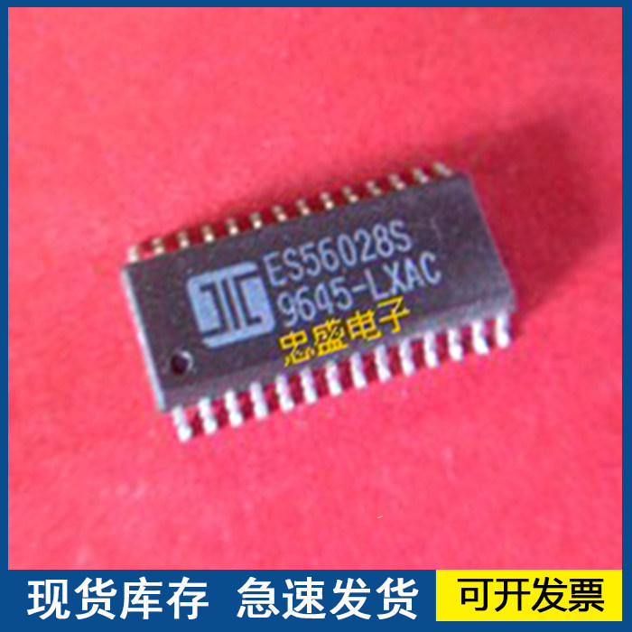 【正品】ES56028S封装SOP28质量保证欢迎咨询_虎窝淘