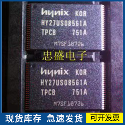 HY27US08561A-TPCB 全新原装正品 非翻新 欢迎咨询质量保证
