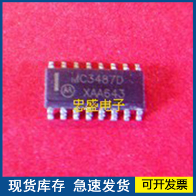 【正品】MC3487D SOP14  质量保障欢迎咨询