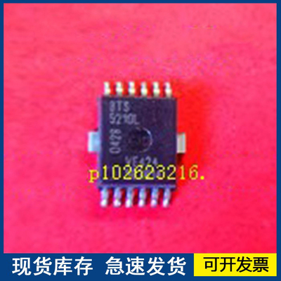【进口全新】BTS5210L  封装HSOP12 质量保障欢迎咨询