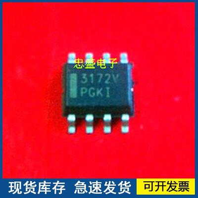 3172V MC3172V 封装SOP8 欢迎咨询质量保证 进口正品