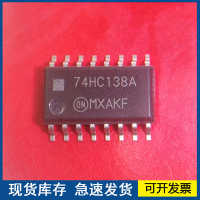 进口正品  74HC138A 封装SOP-16 3-8线解码器 欢迎咨询