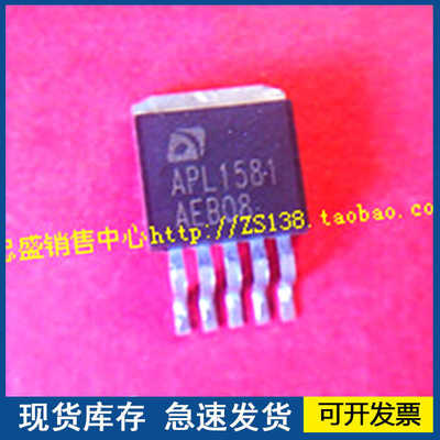 【正品进口】APL1581  封装TO263 欢迎咨询质量保证