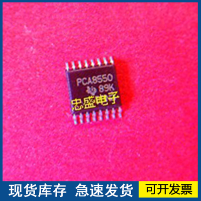 【全新正品】PCA8550 PCA8550PW  封装TSSOP 欢迎咨询