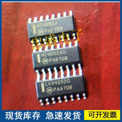 【全新】 HC4052AG MC74HC4052ADR2G 欢迎咨询质量保证