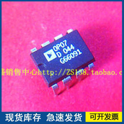 【正品进口】0P07D  OP07D  封装DIP8 欢迎咨询质量保证