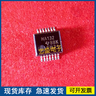 进口 HA132 封装SSOP14 集成iC芯片 质量保障欢迎咨询