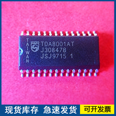 正品进口 TDA8001AT  SOP28  欢迎咨询质量保证