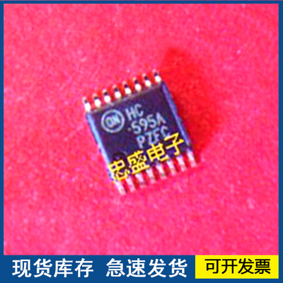 HC595A  MC74HC595ADTR2G  TSSOP 全新 质量保障欢迎咨询