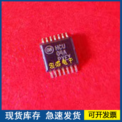 【全新正品】HCU04A MC74HCU04A  封装TSSOP14 质量保证