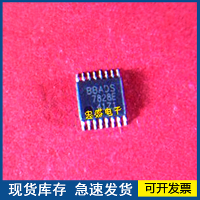 【正品进口】ADS7828E  封装TSSOP 质量保障欢迎咨询