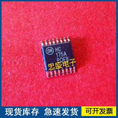 【全新正品】HC175A MC74HC175A TSSOP16 欢迎咨询质量保障
