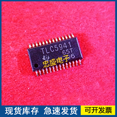 全新原装  TLC5941  TLC5941PWP  封装TSSOP 欢迎咨询质量保证