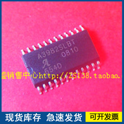 【正品进口】A3982SLBT 封装SOP-24   欢迎咨询质量保障