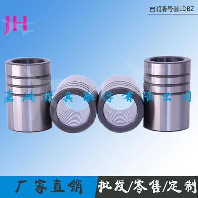 米思米石墨自润滑模架内导套LDBZ