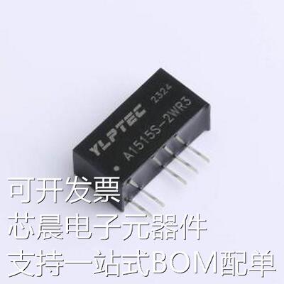 A1515S-2WR3 电源模块 A1515S-2WR3 SIP原装现货