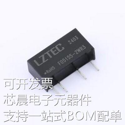 F0515S-2WR3 电源模块 隔离电压3000VDC SIP,19.6x7mm原装现货