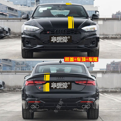适用于奥迪S5车贴拉花 A5 RS5 改装车身引擎盖侧裙装饰彩条贴纸花