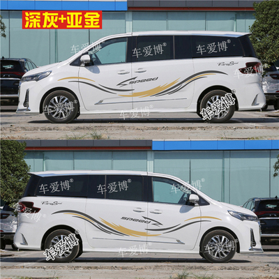 适用大通G20车贴G10改装贴纸G50汽车装饰车身贴车门腰线彩条拉花
