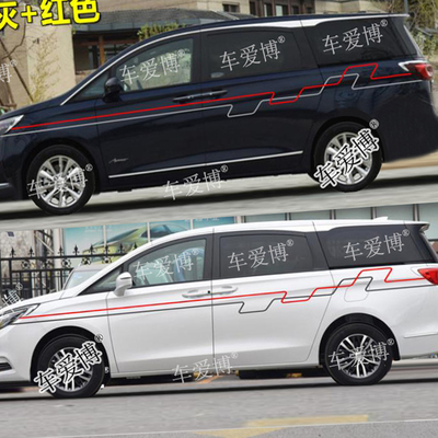 别克新GL8 车贴拉花 MPV 汽车彩条 车身腰线贴纸改装贴花个性装饰