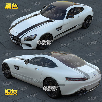 适用于奔驰AMG GTR车贴拉花GTC双门跑车改装饰车身侧裙边机盖贴纸