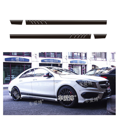 奔驰CLA级180200D 220 250 260 AMG车门侧裙车贴纸定制改装饰拉花