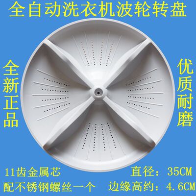 适用松下洗衣机XQB52-Q5121/QA5121/Q85201/Q75201波轮盘转盘水叶