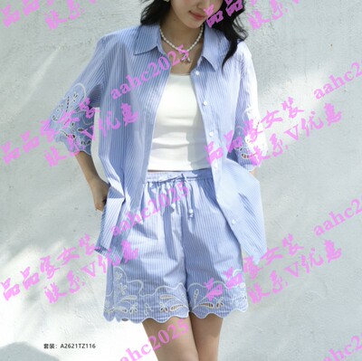 Aitoo·Suxi艾凸苏希2026夏装国内正品代购套装A2621TZ116 原889