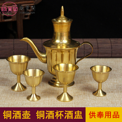 佛前水供杯贡杯仙家上供酒盅供奉