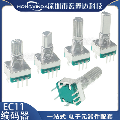 EC11旋转编码器带开关15mm/20mm