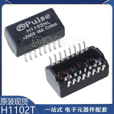 H1102NL网口变压器离散模块