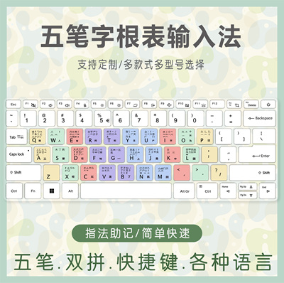 适用宏碁非凡s3键盘膜2022款N21C2五笔中文汉字拼音笔记本电脑14